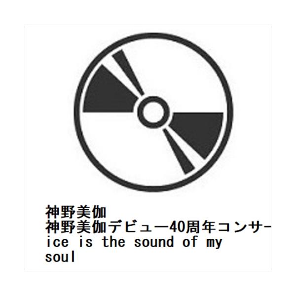 【CD】神野美伽　／　神野美伽デビュー40周年コンサート　My　Voice　is　the　sound　of　my　soul 260