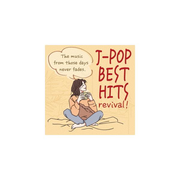 【CD】J-POP　BEST　HITS　revival!　〜あの頃の音楽は色褪せない 260