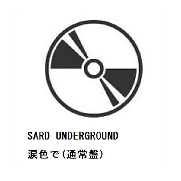 【CD】SARD　UNDERGROUND　／　涙色で(通常盤) 260