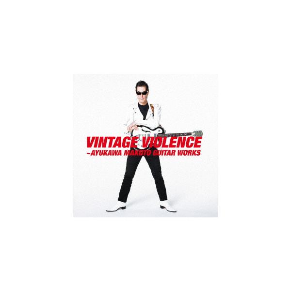 【CD】VINTAGE　VIOLENCE〜鮎川誠GUITAR　WORKS 260