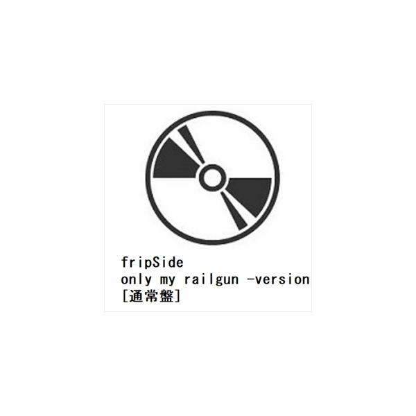 【CD】fripSide　／　only　my　railgun　-version　2024-[通常盤] 260