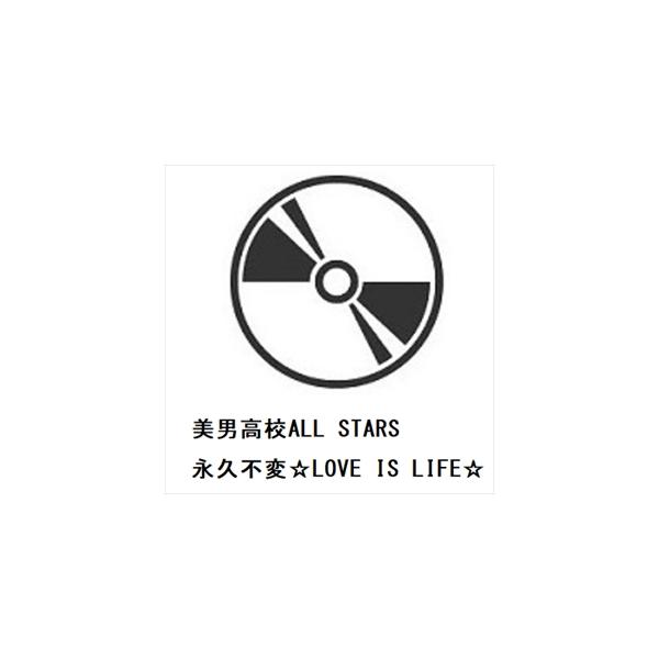 【CD】美男高校ALL　STARS　／　永久不変☆LOVE　IS　LIFE☆ 260