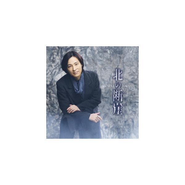 【CD】山内惠介　／　北の断崖(唄盤)(DVD付) 260