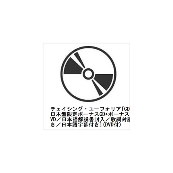 【CD】チェイシング・ユーフォリア[CD+日本盤限定ボーナスCD+ボーナスDVD／日本語解説書封入／歌詞対訳付き／日本語字幕付き](DVD付) 260