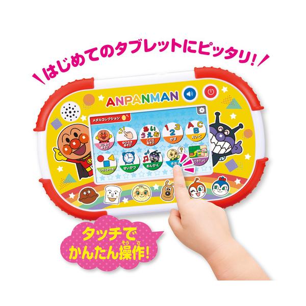 バンダイ　タッチでできた！1.5才からのアンパンマン知育パッド 885