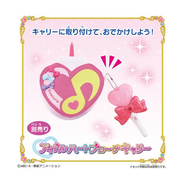 バンダイ　キミとアイドルプリキュア　キミとおうえん♪キラキライト　キュアアイドル 885