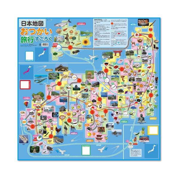 アーテック　日本地図おつかい旅行すごろく　2662 885