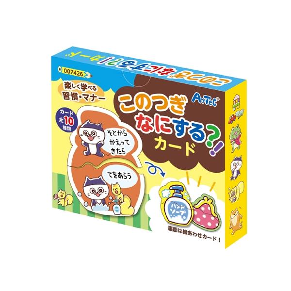 アーテック　このつぎなにするカード　7426 885