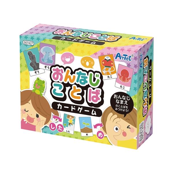 アーテック　おんなじことばカードゲーム　7427 885