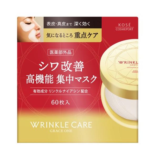 コーセーコスメポート　グレイス　ワン　リンクルケア　コンセントレートスポッツマスク　グレイスワン 878