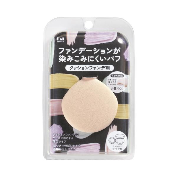 貝印　KK3276　ファンデーションが染みこみにくいパフ（クッションファンデ用） 878
