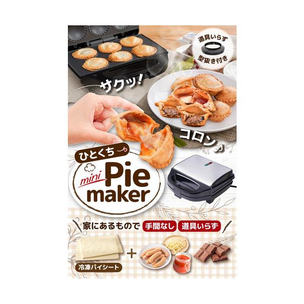 THANKO　NBPEAKSBK　自家製おやつパイメーカー 44