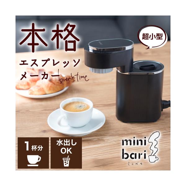THANKO　ESPR25HBK　小型エスプレッソメーカー　「ミニバリ」　高圧力抽出　お手入れ簡単 44