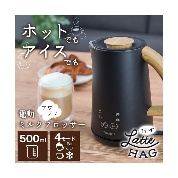 THANKO　MLKF25HBK　ミルクフロッサー　「ラテハグ」 44