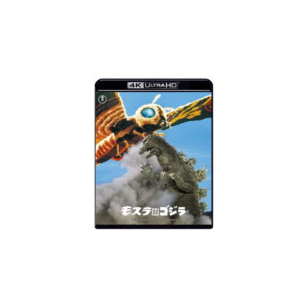 【4K　ULTRA　HD】モスラ対ゴジラ　4Kリマスター 240