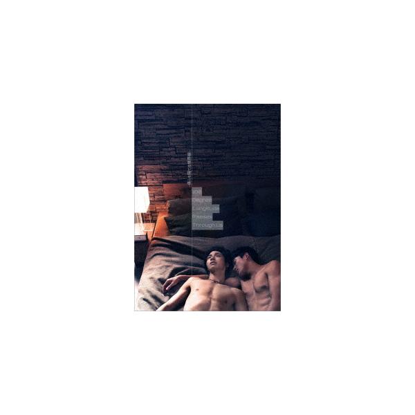 【BLU-R】180　Degree　Longitude　Passes　Through　Us　-僕らを隔てる境界線- 240