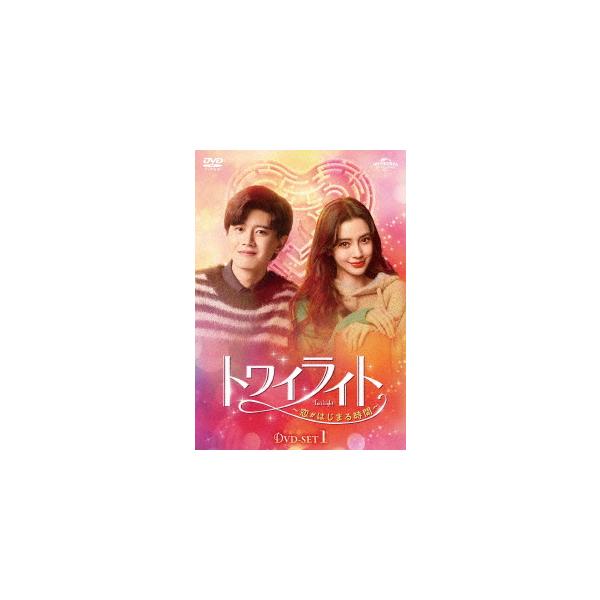 【DVD】トワイライト〜恋がはじまる時間〜　DVD-SET1 240
