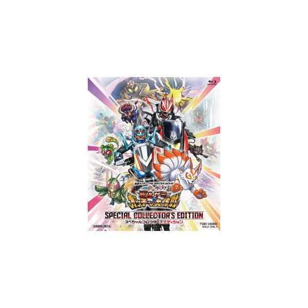 【BLU-R】仮面ライダー　THE　WINTER　MOVIE　ガッチャード&amp;ギーツ　最強ケミー★ガッチャ大作戦　スペシャルコレクターズエディション 240