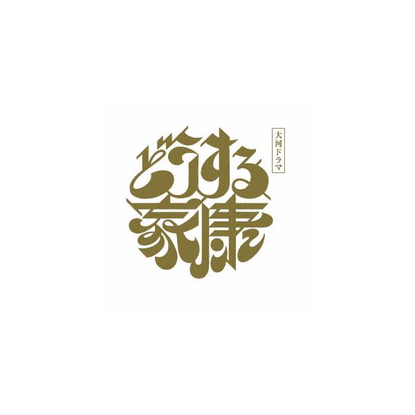 【DVD】大河ドラマ　どうする家康　総集編 240