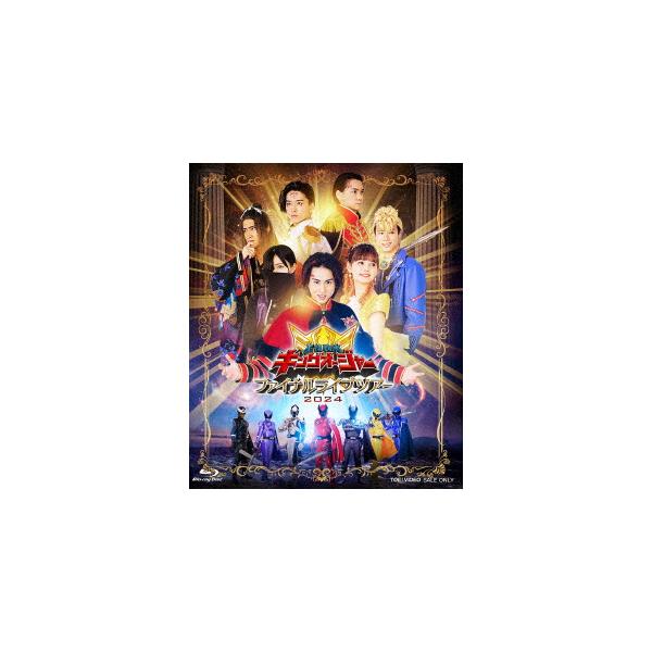 【BLU-R】王様戦隊キングオージャー　ファイナルライブツアー2024 240