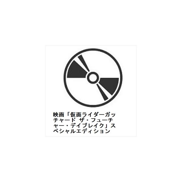 【BLU-R】映画「仮面ライダーガッチャード　ザ・フューチャー・デイブレイク」スペシャルエディション 240