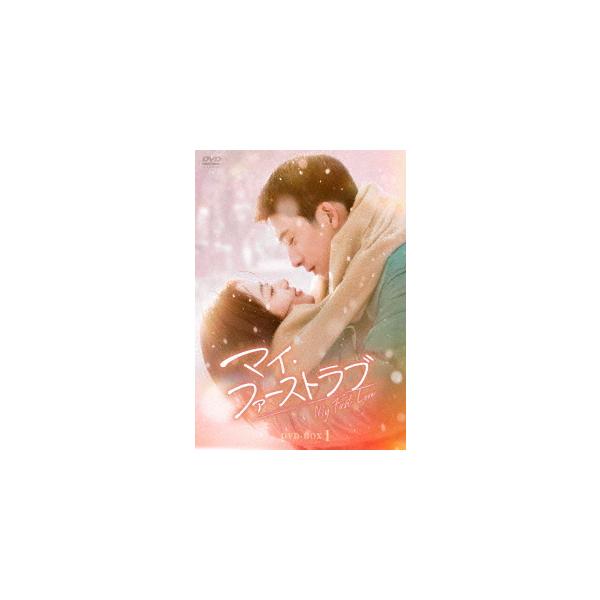 【DVD】マイ・ファーストラブ　DVD-BOX1 240