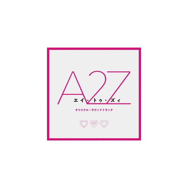 【CD】『A　2　Z』オリジナル・サウンドトラック 260