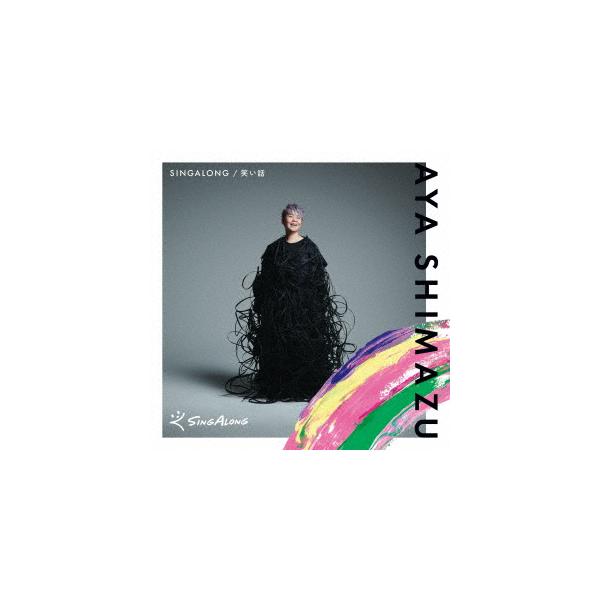 【CD】島津亜矢　／　SINGALONG／笑い話 260