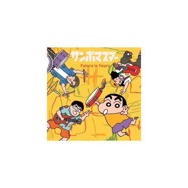 【CD】サンボマスター　／　Future　is　Yours 260