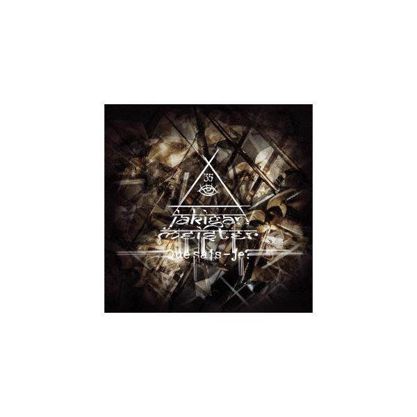 【CD】JAKIGAN　MEISTER　／　Que　sais-je?　[Type-A] 260