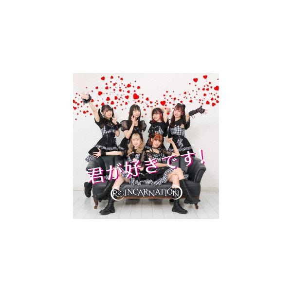 【CD】Re：INCARNATION　／　君が好きです! 260