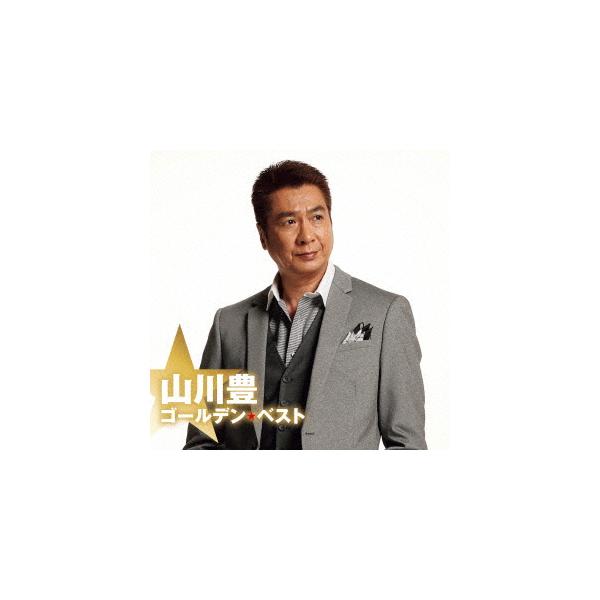 【CD】山川豊　ゴールデン☆ベスト 260