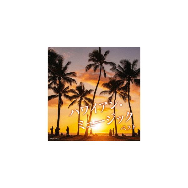 【CD】ハワイアン・ミュージック　ベスト 260