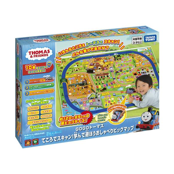 タカラトミー　GOGOトーマス　てころでスキャン！学んで遊ぼうおしゃべりビッグマップ 885