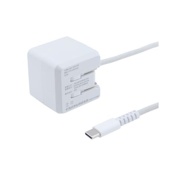 ナカバヤシ　JYU-AC0120W　GaN　30W　PD充電器ケーブル一体型　2m　　ホワイト 131