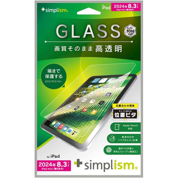 トリニティ　iPad　mini（A17　Pro　／　第6世代）高透明　画面保護強化ガラス　TR-IPD248-GLI-CSCC 131