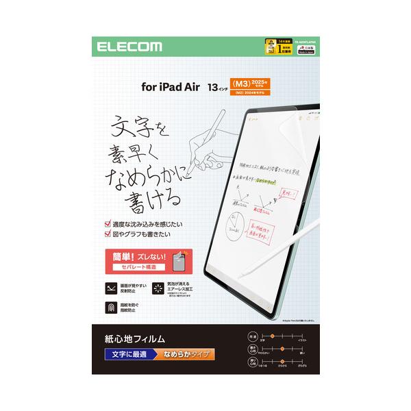 エレコム　TB-A25XFLAPNS　13インチ　iPad　Air　(　M3／M2　)　フィルム　文字用　アンチグレア　なめらかタイプ　気泡防止マット 131