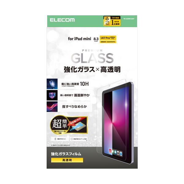 エレコム　TB-A25SFLGGT　iPad　mini　(　A17　Pro　)　／　第6世代　8.3インチ　ガラスフィルム　簡単強化ガラス 131