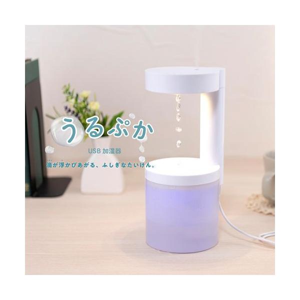 ナカバヤシ　UA-069W　うるぷかUSB加湿器　超音波式　自動でグラデーション点灯　かんたんタッチ操作　ホワイト 131