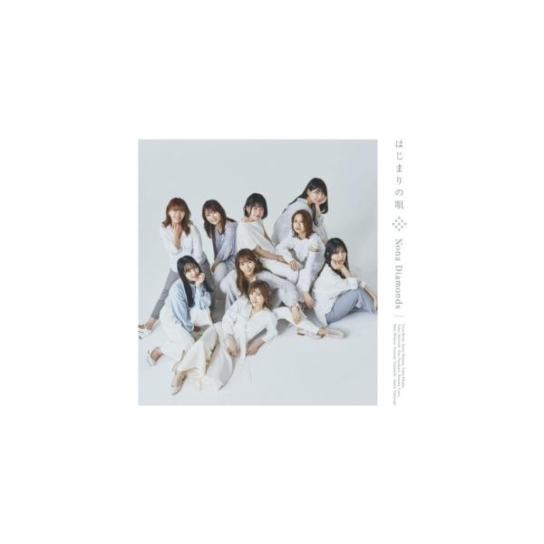 【CD】Nona　Diamonds　／　はじまりの唄(DVD付) 260