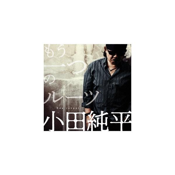 【CD】小田純平　／　もう一つのルーツ 260