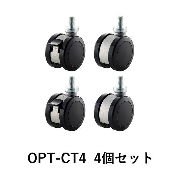 朝日木材加工　OPTCT4　SCシリーズ用オプションキャスター　4個入り 23
