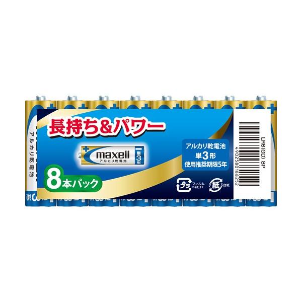 マクセル　LR6GD8P　アルカリ乾電池　　単3形 70