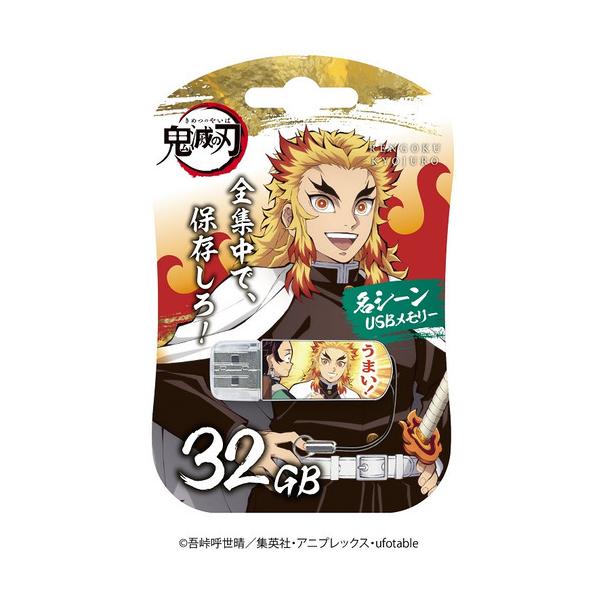 Verbatim　USBSRENGOKU32G　USB2.0対応キャップ式USBフラシュメモリ　テレビアニメ「鬼滅の刃」　32GB　煉獄杏寿郎 124