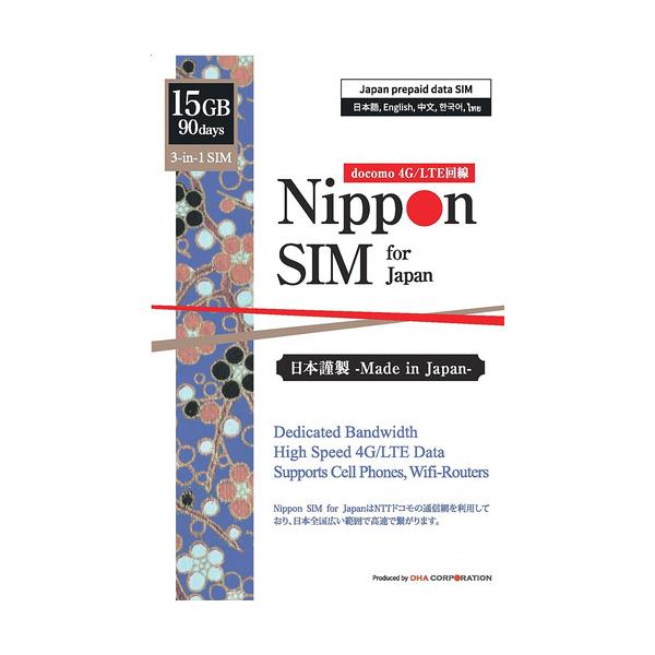 Nippon　SIM　for　Japan　標準版　90日15GB　日本国内用　ドコモ回線　プリペイドデータSIMカード 716