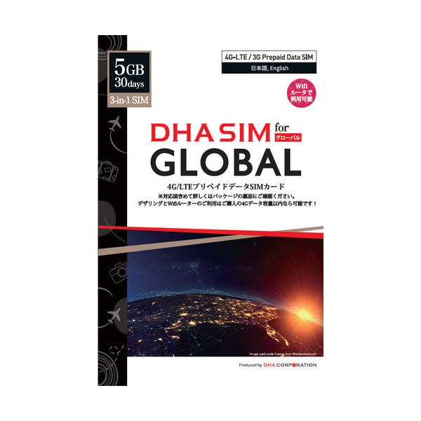 DHA　SIM　for　Global　104ケ国　5GB30日間プリペイドデータSIMカード 716