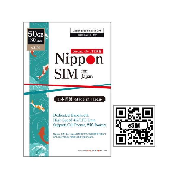 Nippon　eSIM　for　Japan　30日50GB　日本国内用　ドコモ回線　プリペイドeSIM【eSIM端末専用】 716