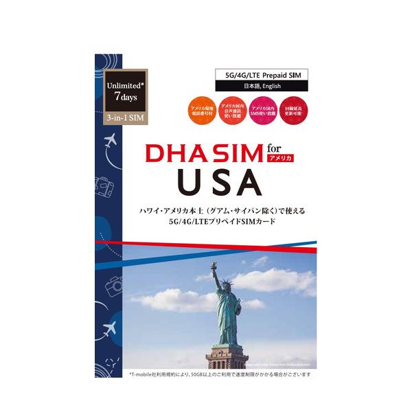 DHA　SIM　for　USA　アメリカ　7日　純正T-Mobile回線　無制限プリペイド　音声データ　SIMカード　5G／4G／LTE回線 716