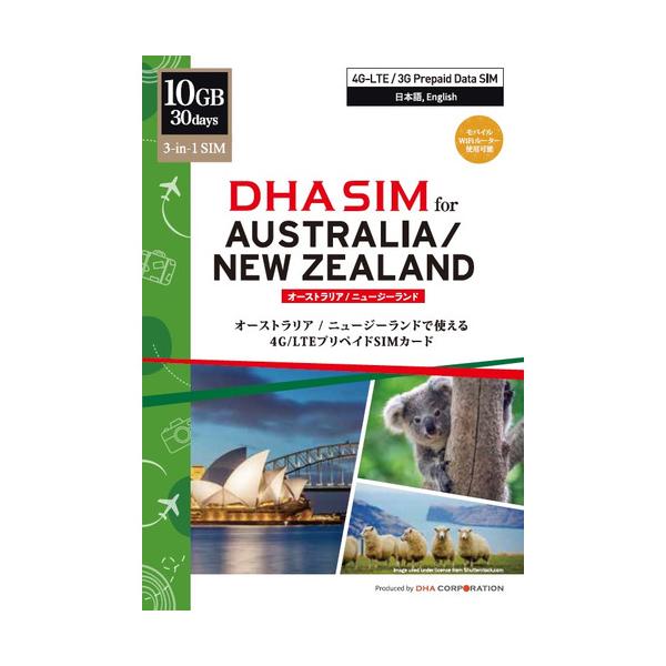 DHA　SIM　オーストラリア／ニュージーランド　10GB30日　プリペイドデータSIMカード 716