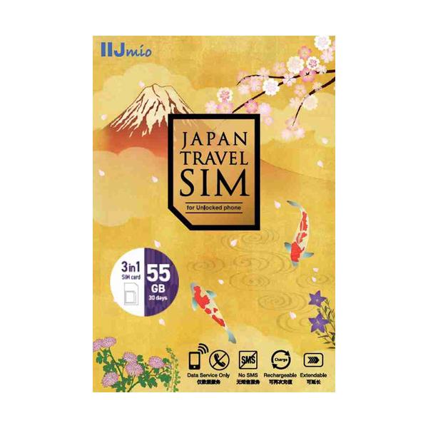 IIJ　IM-B499　SIMカード　Japan　Travel　SIM　55GB　(3in1) 716